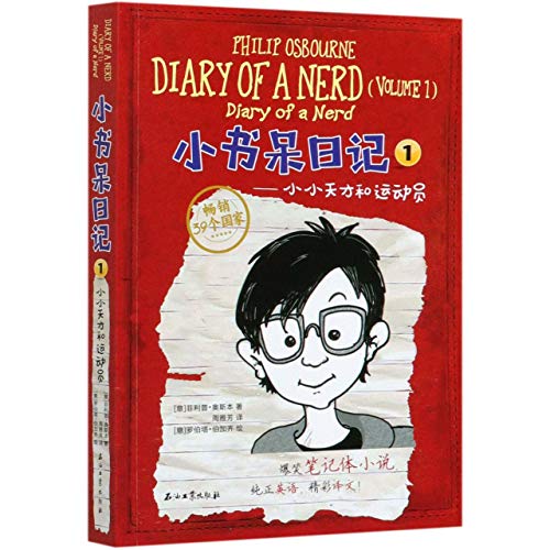 Diary of a Nerd(Volume 1):Diary of a Nerd by Philip Osbourne | Goodreads