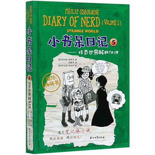 Diary of a Nerd(Volume 5):Strange World by Philip Osbourne | Goodreads