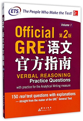 Official GRE Verbal Reasoning Practice Questions by American Education ...