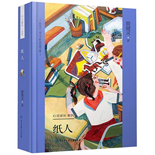 Paper Figure Chinese Edition By Yin Jianling Goodreads paper-figure-chinese-edition-by-yin-jianling-goodreads