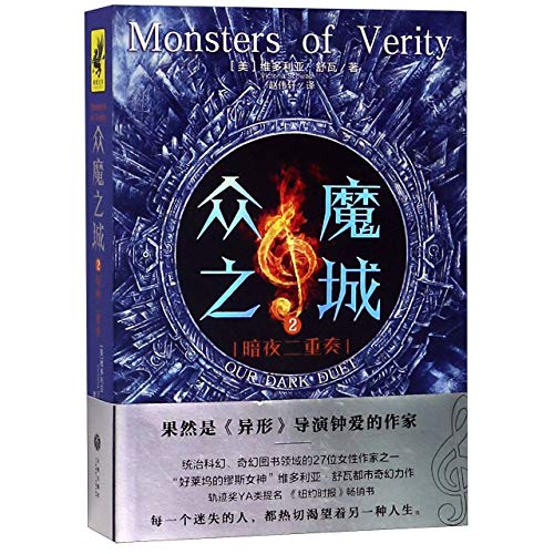 Our Dark Duet (Monsters of Verity) by Victoria E. Schwab | Goodreads