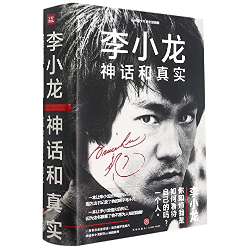 Bruce Lee: A Life (Chinese Edition) by Matthew Polly | Goodreads