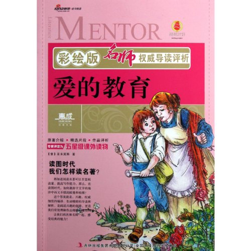 Heart(Colored Drawing)/ With Authoritative Introduction and Comments by ...