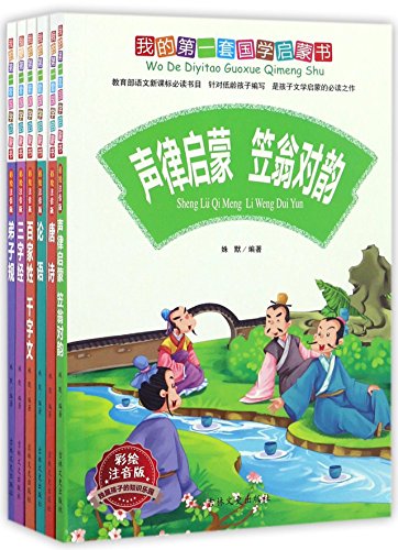 My First Set of Traditional Chinese Culture ABC Books (Colorful ...