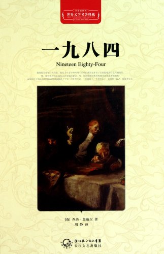 Nineteen Eighty-four (Chinese Edition) by Qiao Zhi·Ao Wei Er | Goodreads