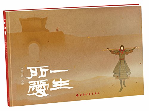 The Beloved of Life (Chinese Edition) by Wang XiaoYi | Goodreads