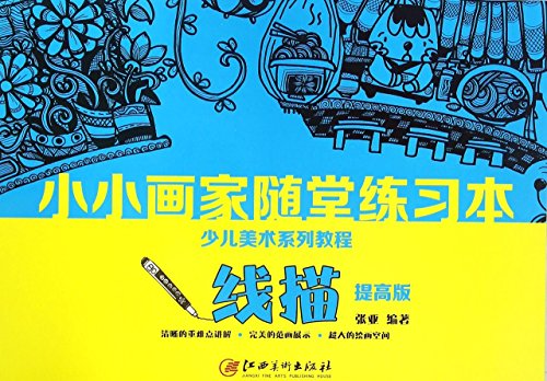 Drawing Class - Line Drawing (Chinese Edition) by zhang ya | Goodreads