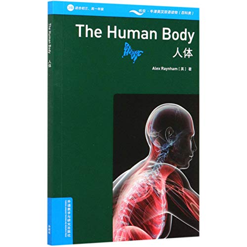 The Human Body by CONG LAN YI [ YING ] YA LI KE SI · LEI NA MU ( Alex ...