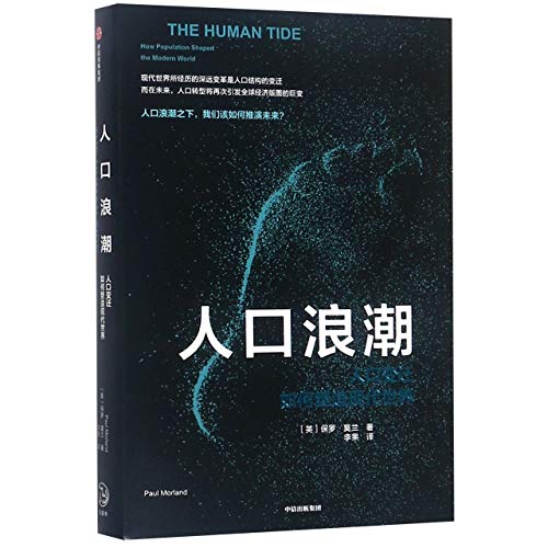 The Human Tide: How Population Shaped the Modern World by Paul Morland ...
