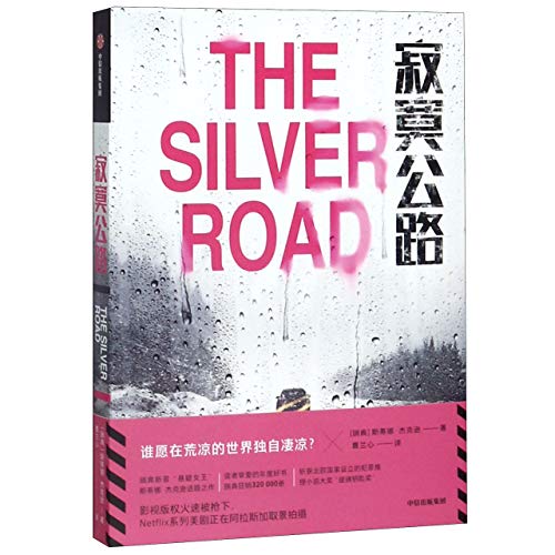 The Silver Road (Chinese Edition) by Stina Jackson | Goodreads