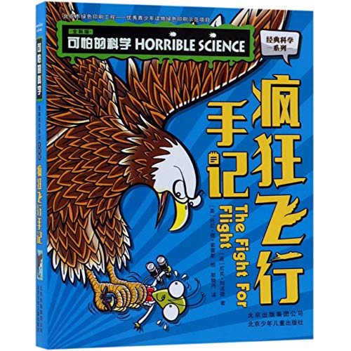 The Fight for Flight (Chinese Edition) by Nick Arnold | Goodreads