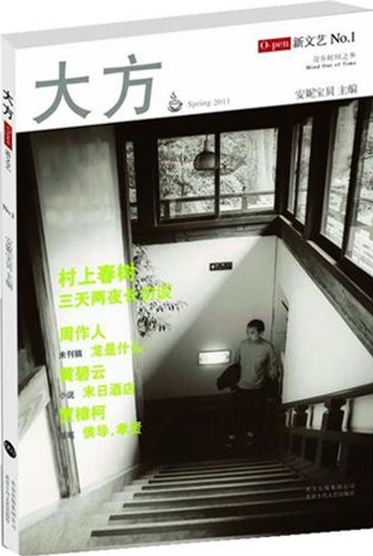 OPEN (Chinese Edition) by ABC | Goodreads