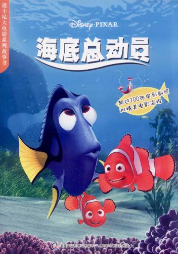 [Genuine book series X ] Disney Movie Storybook - Finding Nemo [ book ...