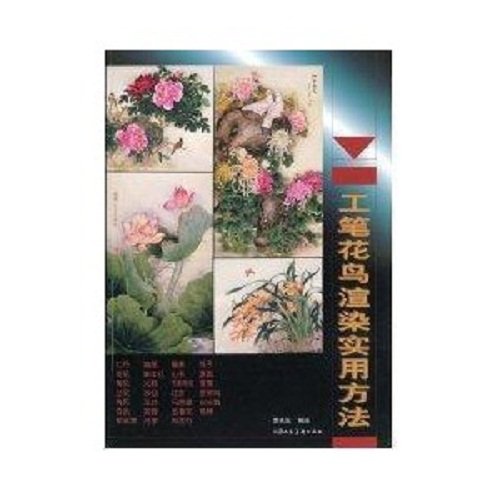 Practical Method for Rendering Birds and Flowers Paintings by LIANG YAN ...