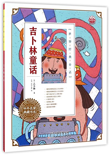 Kipling's Fairy Tales (Chinese Edition) by Rudyard Kipling | Goodreads