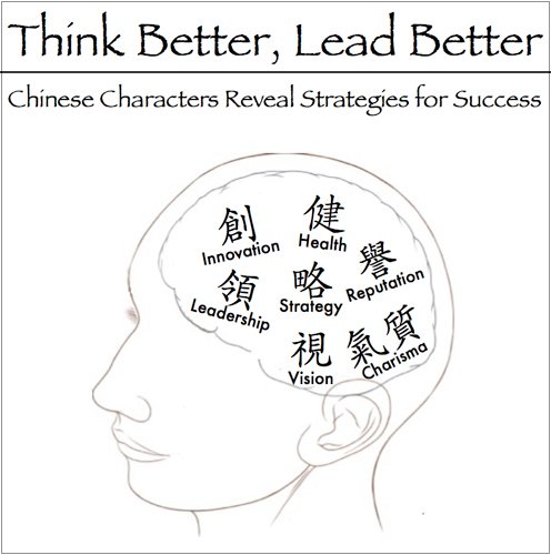 Think Better Lead Better by Meredith Gardner | Goodreads