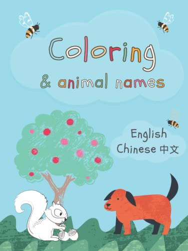 My first Chinese & English: Color and Learn Animal Names (bilingual ...