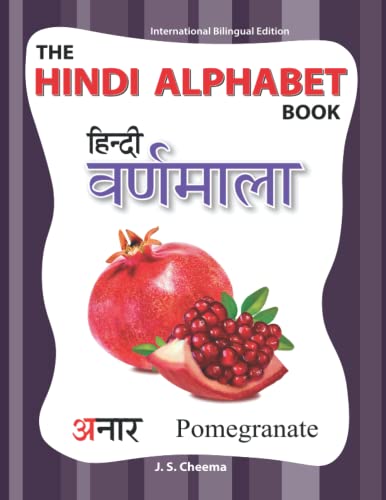 The Hindi Alphabet Book: International Bilingual Edition by Jaspal ...