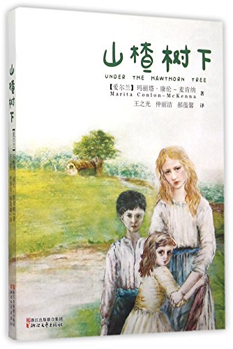 Under the Hawthorn Tree (Chinese Edition) by Marita Conlon-McKenna ...