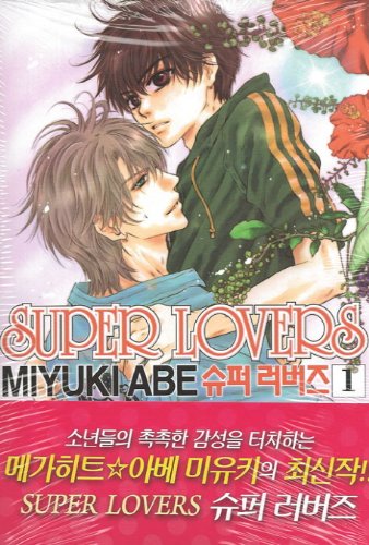 Super Lovers 1 (Korean Edition) by Miyuki Abe | Goodreads