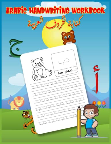 Arabic Handwriting Workbook: 84 Pages For practicing Arabic Handwriting ...