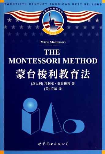 The Montessori Method (Chinese Edition) by MENG TAI SUO LI | Goodreads
