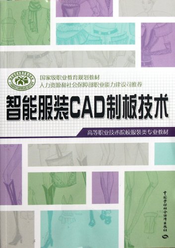 Smart Clothing CAD Pattern Making Technology by CHEN GUI LIN | Goodreads