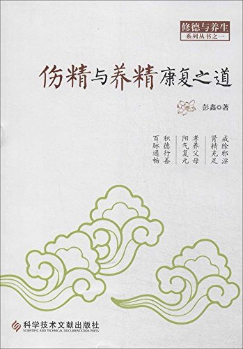 Yang Jing Jing and injury rehabilitation of the road by Peng Xin ...