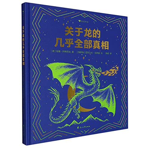 The Secret Lives of Dragons (Hardcover) by Zoya Agnis | Goodreads