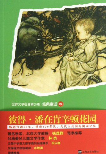 The Annotated Peter Pan (Chinese Edition) by J.M. Barrie | Goodreads