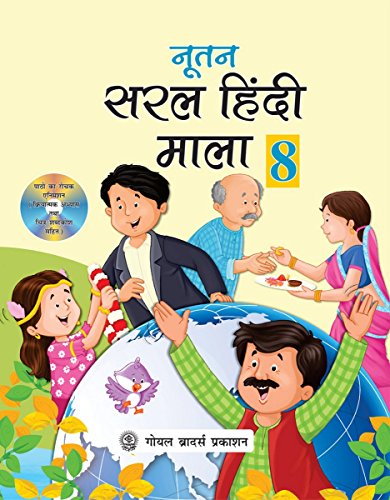 Nootan Saral Hindi Mala Part 8 by unknown author | Goodreads