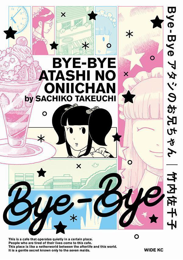 Bye-Bye アタシのお兄ちゃん [Bye Bye Atashi no Onīchan] by Sachiko Takeuchi ...