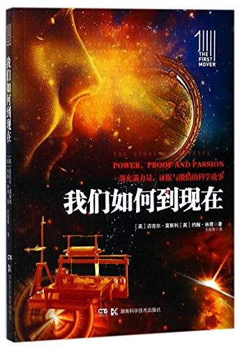 The Story of Science: Power, Proof and Passion by Michael Mosley ...