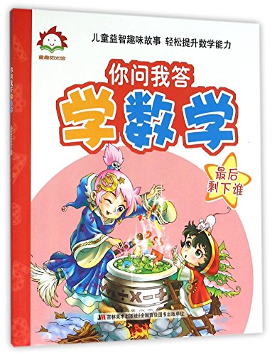 Who Is Left Behind (Math Puzzles For Kids) by Zhang Baihe | Goodreads