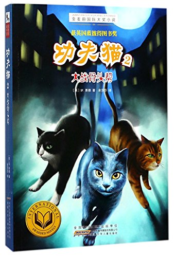 The Outlaw Varjak Paw (Chinese Edition) by S.F. Said | Goodreads