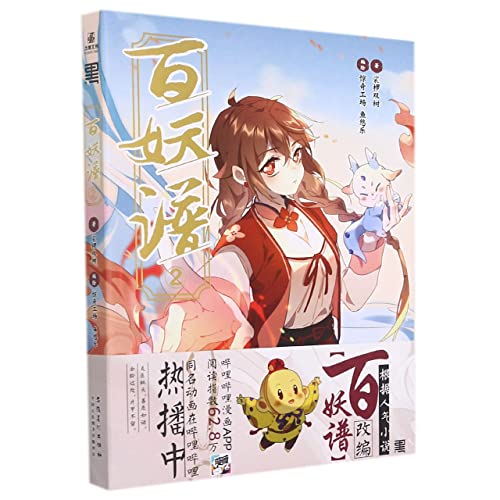 The Demons List (2) (Chinese Edition) by Sha Luo Shuang Shu | Goodreads