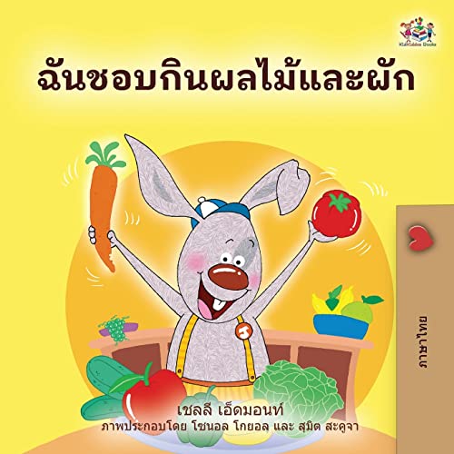 I Love to Eat Fruits and Vegetables (Thai Book for Kids) (Thai Bedtime ...