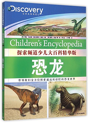 Encyclopedia of Dinosaurs and Other Prehistoric Creatures by Steve ...