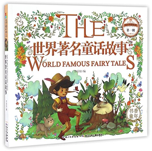 The World Famous Fairy Tales (Chinese Edition) by Li Liqiong | Goodreads