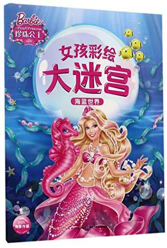 Blue Ocean (Chinese Edition) by Dolphin Media | Goodreads