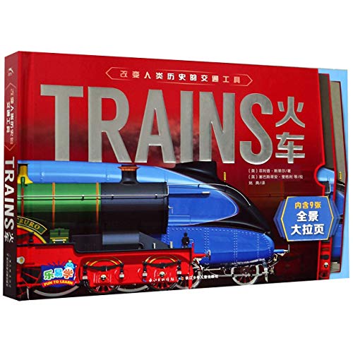 Trains (Chinese Edition) by Philip Steele | Goodreads