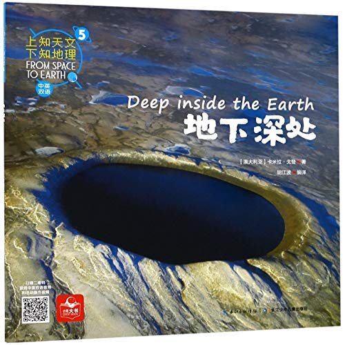 Deep Inside the Earth by Camilla Gordon | Goodreads