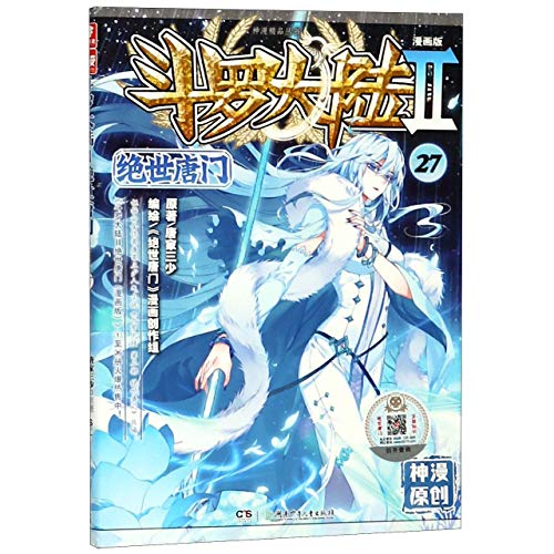 Douluo Dalu (II Unrivaled Tang Sect Manga Edition 27) by Tang ...