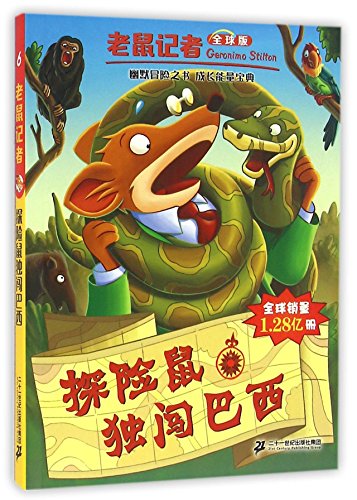 Geronimo Stilton : Rumble in the Jungle by Geronimo Stilton | Goodreads