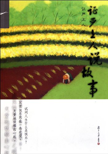 Master Zheng Yan Tells Stories by Zheng Yan Shang Ren | Goodreads