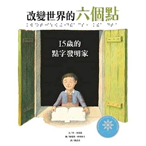 Six Dots (Chinese Edition) by Jen Bryant | Goodreads