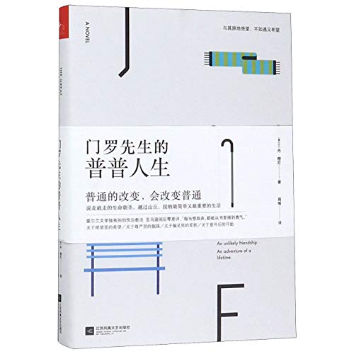 The Great Unexpected (Chinese Edition) by Dan Mooney | Goodreads