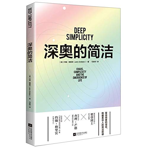 Deep Simplicity (Chinese Edition) by John Gribbin | Goodreads