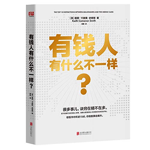 The Top 10 Distinctions Between Millionaires and the Middle Class by ...