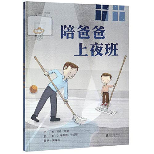 Night Job (Chinese Edition) by Karen Hesse | Goodreads